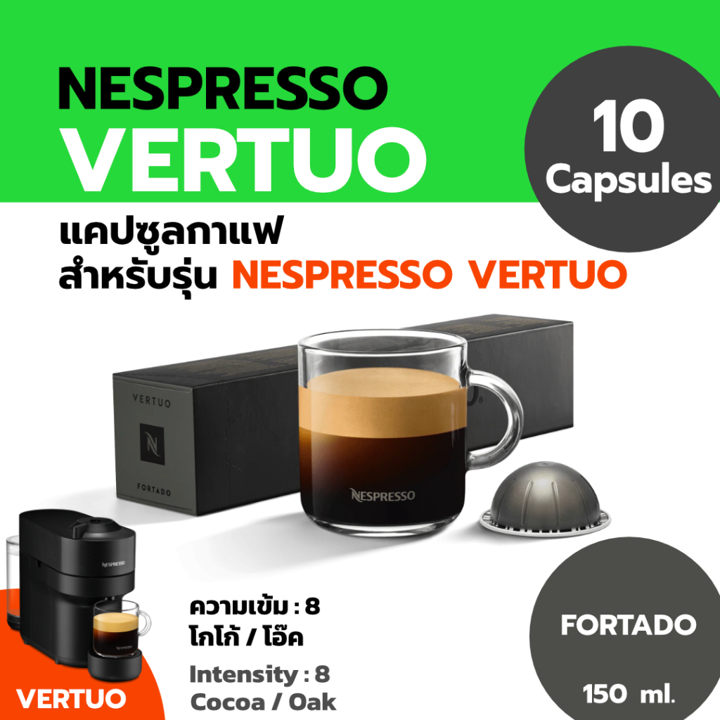 Nespresso Vertuo Capsules กาแฟแคปซูล สำหรับเครื่องชงกาแฟ Nespresso ...