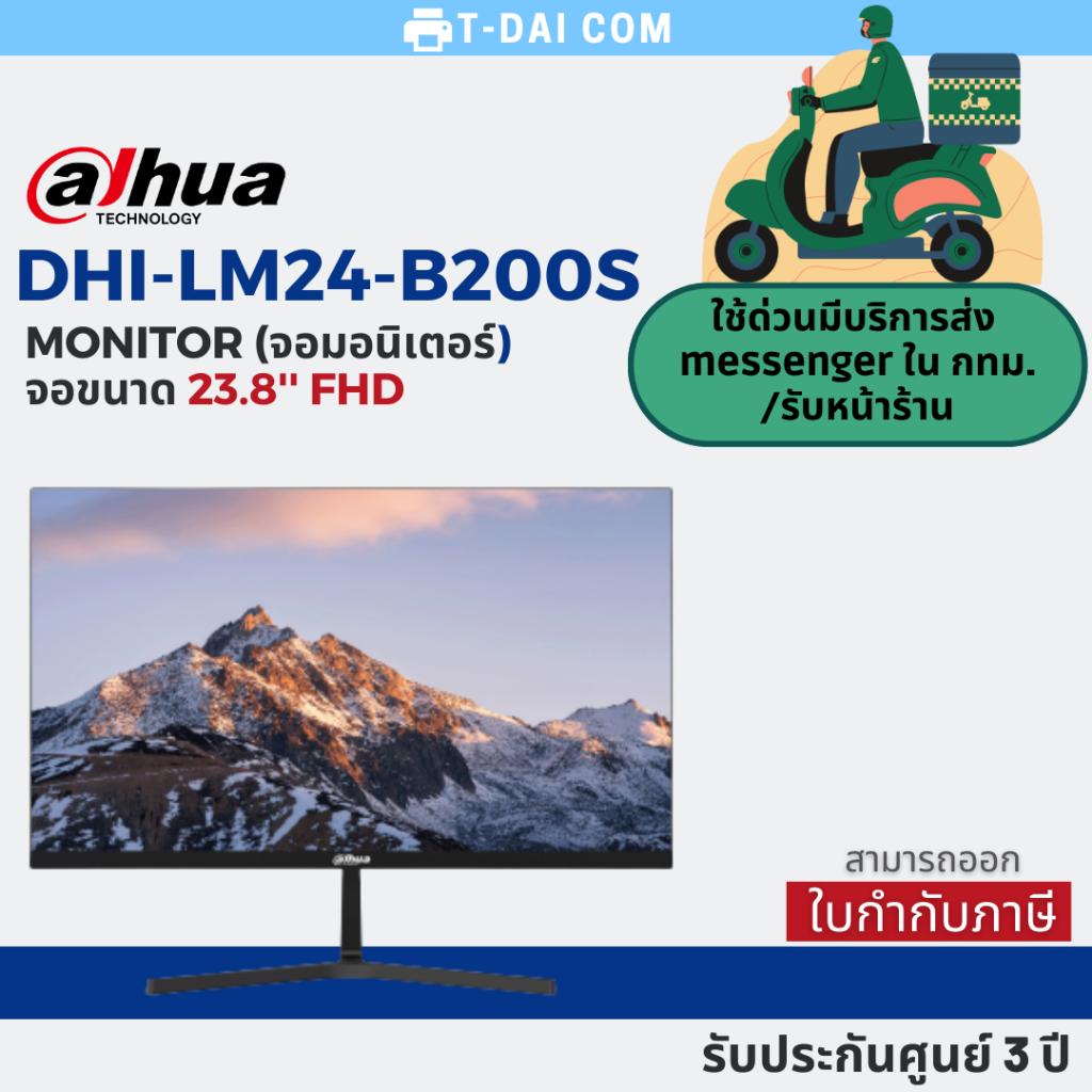 MONITOR (จอมอนิเตอร์) Dahua DHI-LM24-B200S จอ 23.8" FHD รับประกันศูนย์3ปี | Shopee Thailand