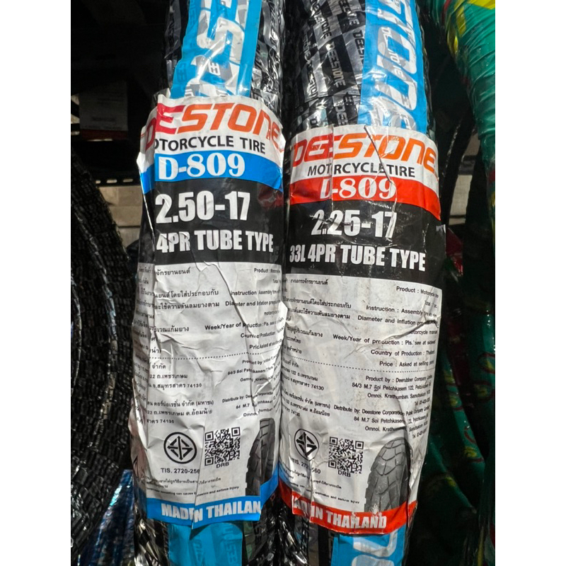 ยางนอก Deestone 225-17, 250-17 D809 ลายหลังเต่า | Shopee Thailand