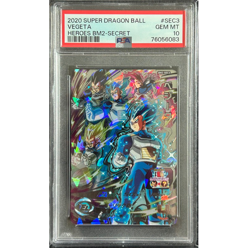 (PSA10) Super Dragon Ball Heroes BM2-SEC3 | Shopee Thailand