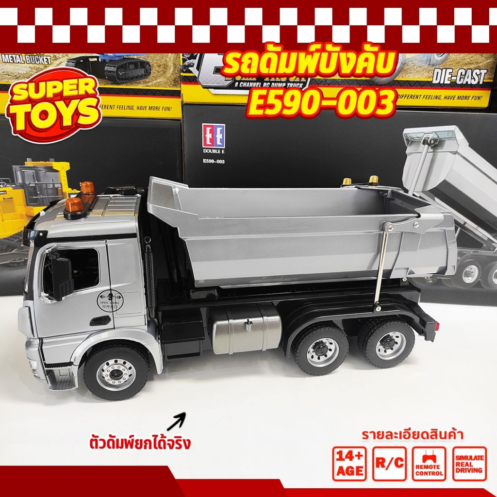 รถดัมพ์ E590-003 รถดั้ม Mercedes-Benz Double Eagle ระบบเซอร์โว รถสิบล้อดั้มเหล็ก Dump Truck รถ ...