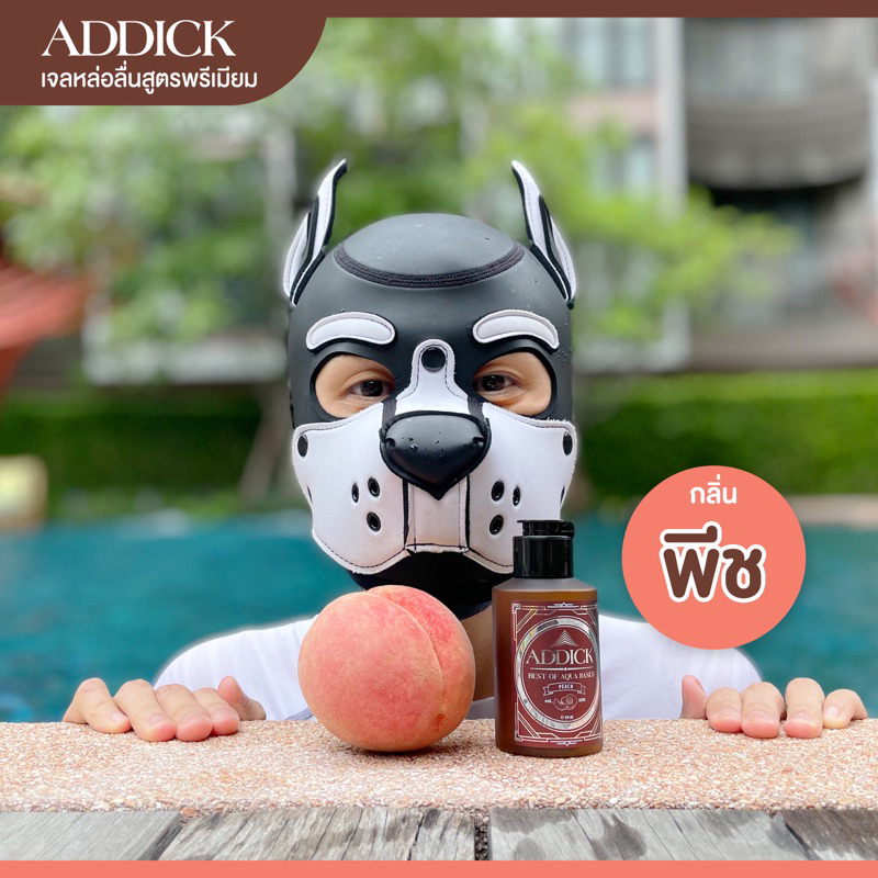 Addick เจลหล่อลื่นพรีเมี่ยม เทียบเท่าซิลิโคน แห้งช้ามาก เนื้อหนานุ่ม ...