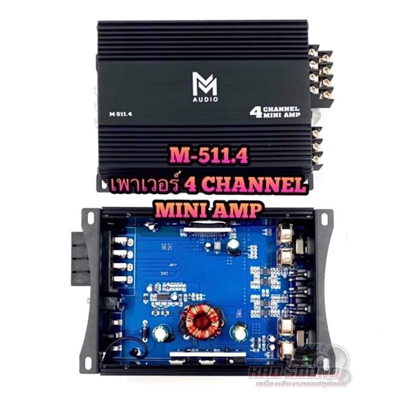 เพาเวอร์แอมป์ Mini-99 และ M-AUDIO รุ่น M-511.4 เพาเวอร์ขับกลาง คลาสD 4 ...