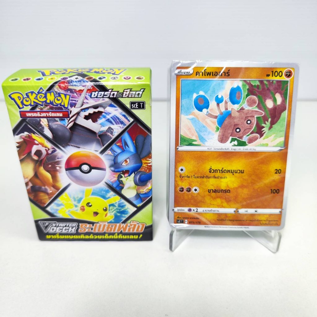 Pokemon Card TCG - Starter V Deck ระเบิดพลัง | Shopee Thailand