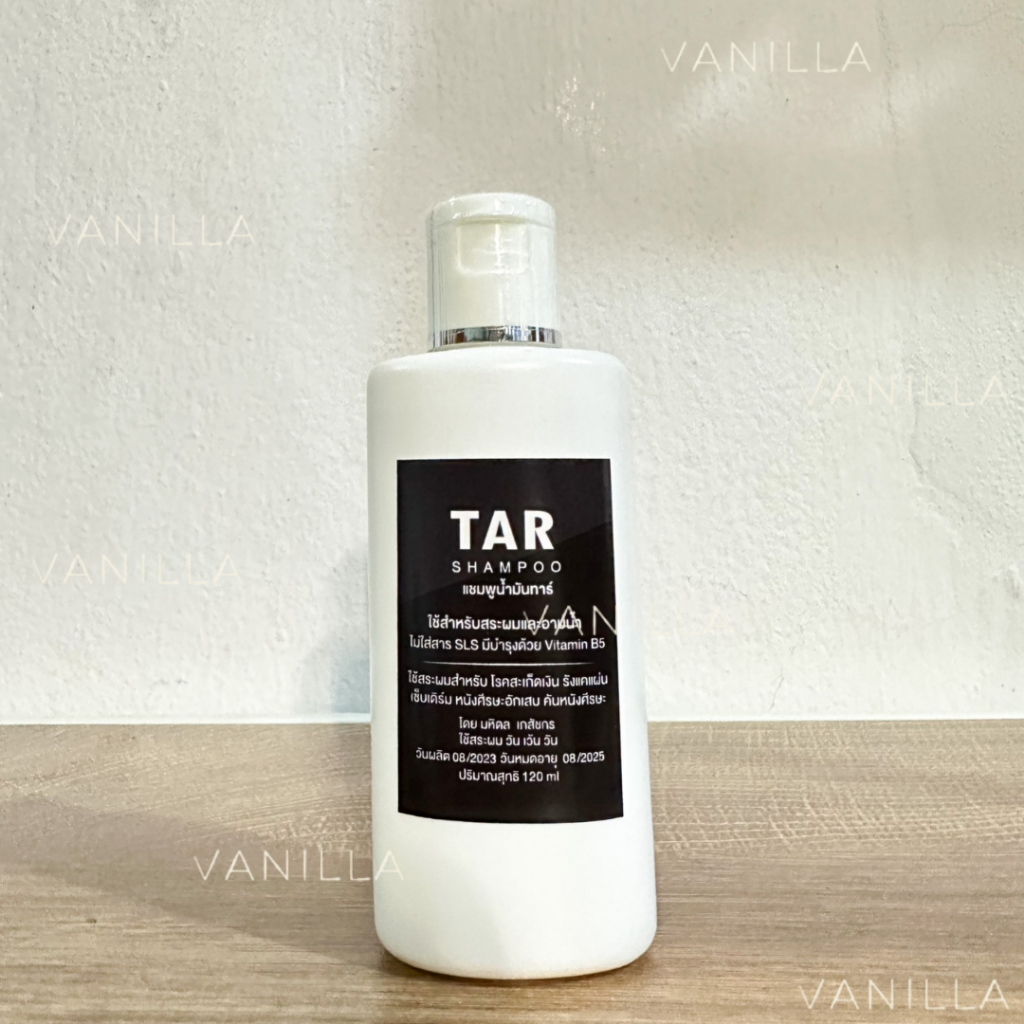 TAR Shampoo 120มล. แชมพูน้ำมันดิน สะเก็ดเงิน เซ็บเดิร์ม คัน รังแค ลอก ...