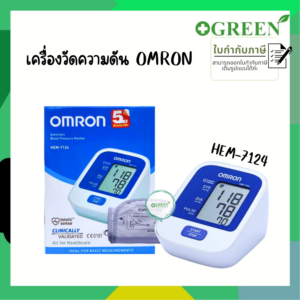 OMRON Automatic Blood Pressure Monitor HEM-7124 ออมรอน เครื่องวัดความดันโลหิตอัตโนมัติ รุ่น HEM ...