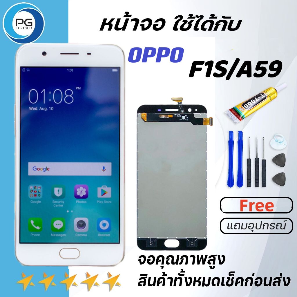 หน้าจอ oppo F1S/A59 จอพร้อมทัชกรีน จอ + ทัช สำหรับ ออปโป้Lcd Display ...