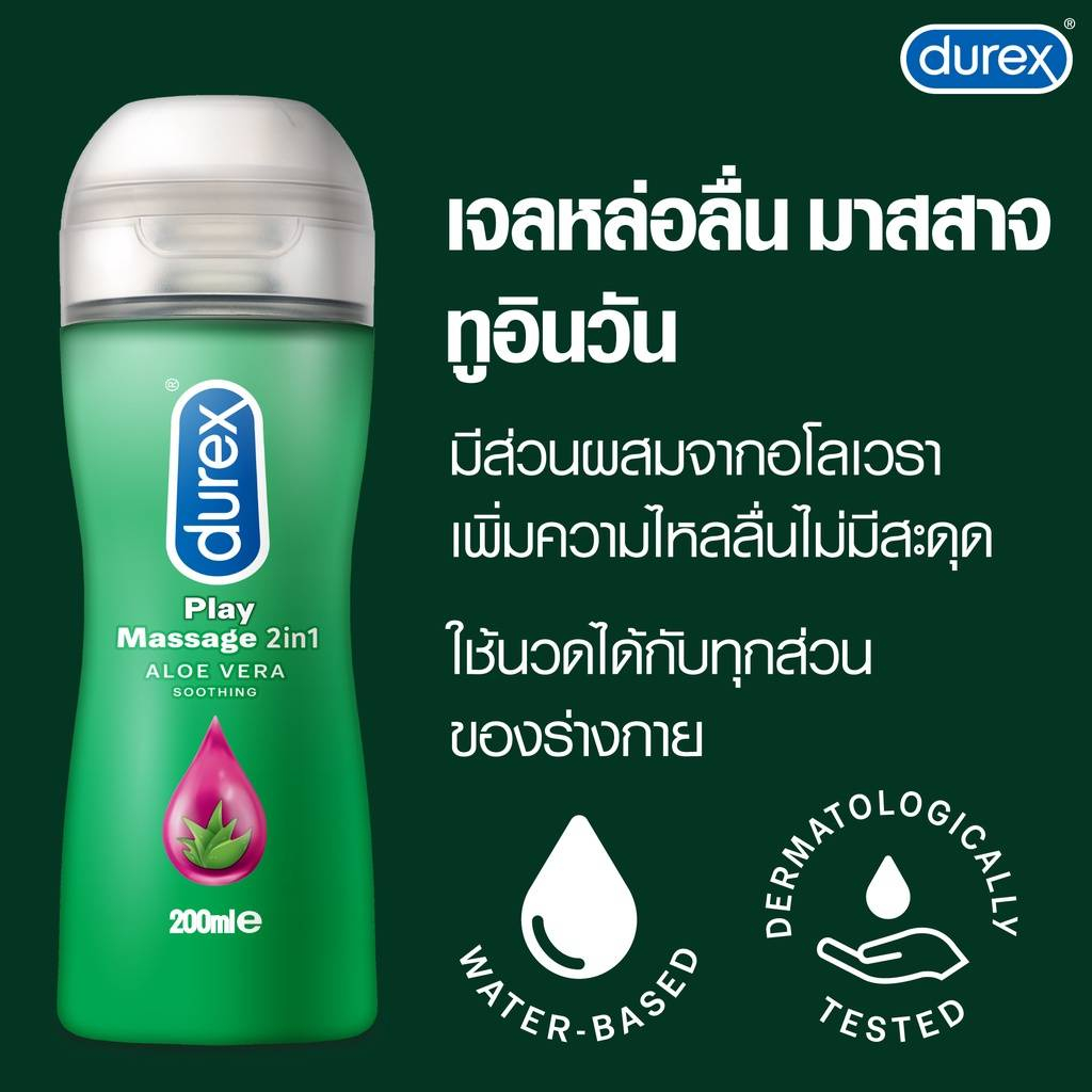 เจลหล่อลื่นดูเร็กซ์ 50ml ,100 ml และ 200ml | Shopee Thailand