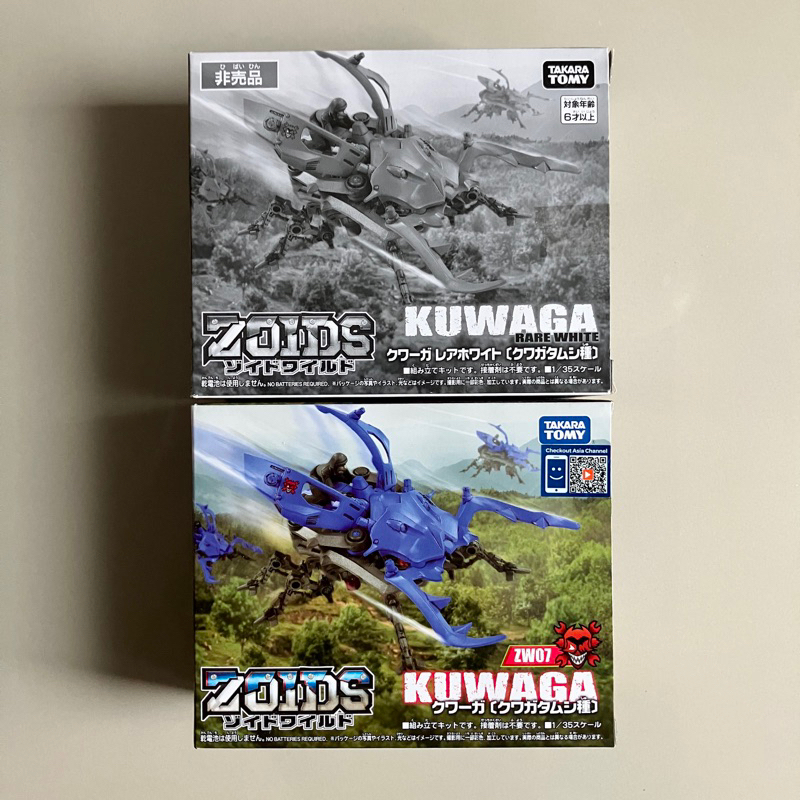 Zoids Wild ZW07 Kuwaga + Kuwaga (Rare White) | Shopee Thailand