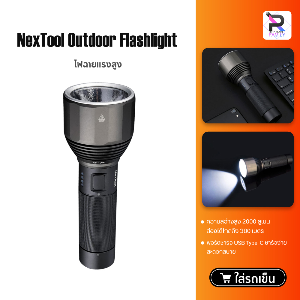 Nextool Powerful Outdoor LED Light Flashlight 2000LM lamp ไฟฉายแรงสูง ไฟฉายความสว่างสูง ไฟฉาย ...