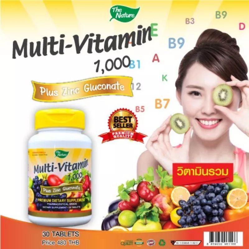 อาหารเสริม Multi-Vitamin Plus Zincเดอะ เนเจอร์ มัลติ วิตามิน พลัส ซิงค์บรรจุ 30 เม็ด | Shopee ...