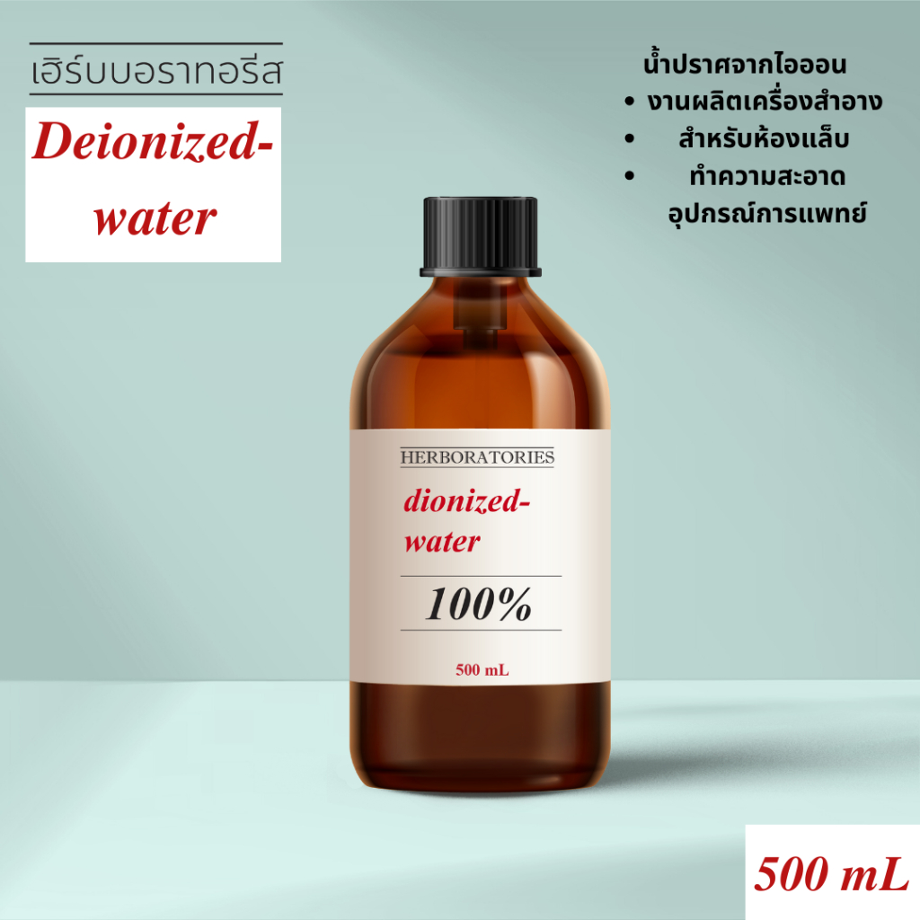 DI WATER-DEIONIZED WATER - น้ำกลั่นบริสุทธิ์ ปราศจากไอออน สำหรับผลิตงาน ...