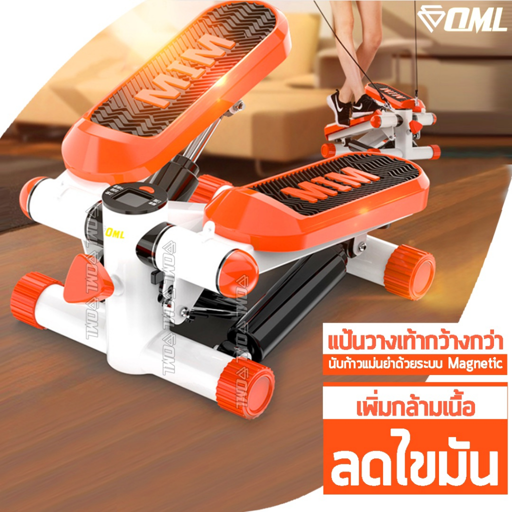 OML STP1[ส้ม] มินิ สเต็ปเปอร์ บริหารสะโพก ต้นขา น่อง ระบบแม่เหล็กนับรอบ ...