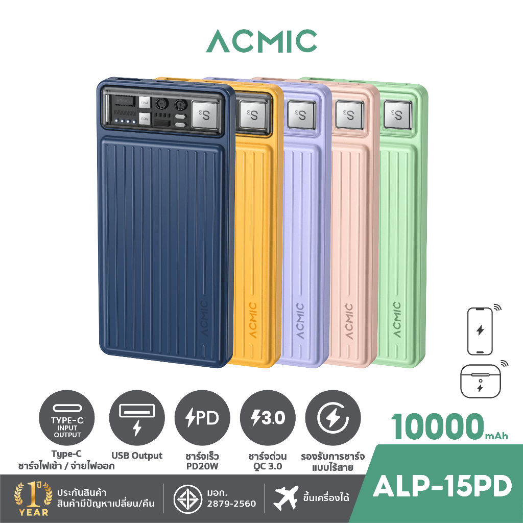 ACMIC AP-15WPD Wireless Powerbank 10000mAh (QC 3.0) | PD20W พาวเวอร์ ...