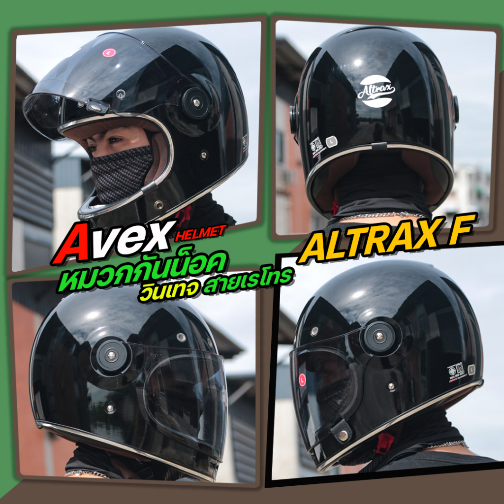 หมวกกันน็อควินเทจ เต็มใบ Avex Altrax Vintage F มาใหม่ สายคลาสสิค เรโทร ...