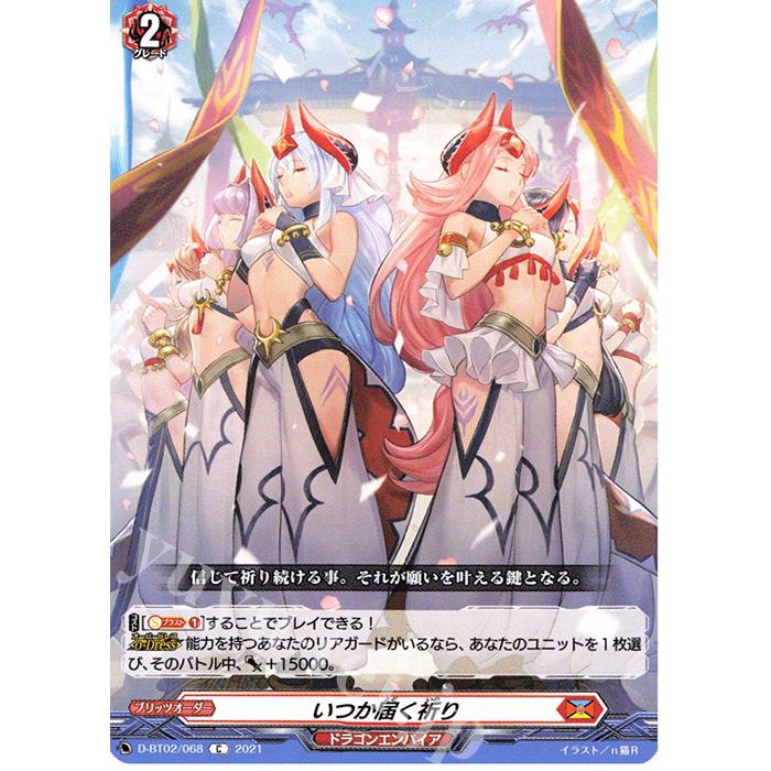 Vanguard D-BT02 C ชุดที่ 1 แยกใบ | Shopee Thailand