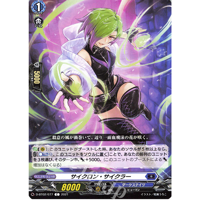 Vanguard D-BT02 C ชุดที่ 1 แยกใบ | Shopee Thailand