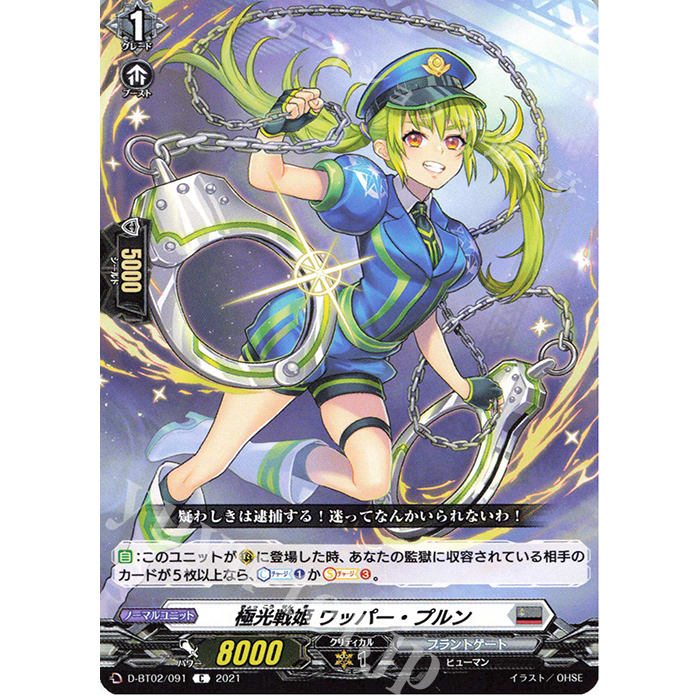 Vanguard D-BT02 C ชุดที่ 1 แยกใบ | Shopee Thailand