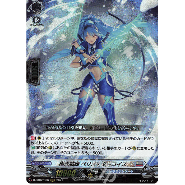 Vanguard D-BT02 RRR แยกใบ | Shopee Thailand