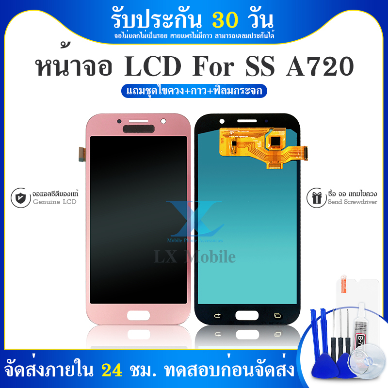 หน้าจอ SM A7 2017 (A720) LCD จอ+ทัช SM A720 | Shopee Thailand