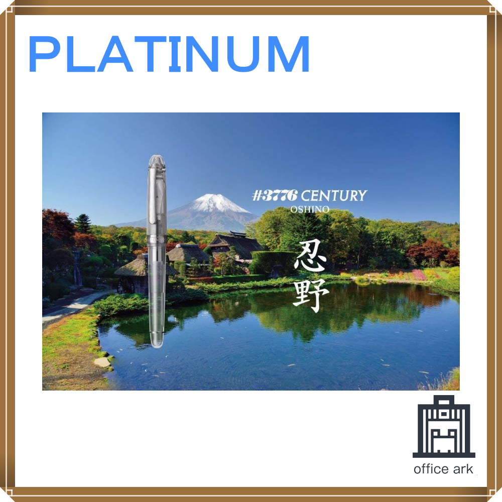 ปากกาหมึกซึม Platinum #3776 Century Oshino Medium [ส่งตรงจากญี่ปุ่น] | Shopee Thailand