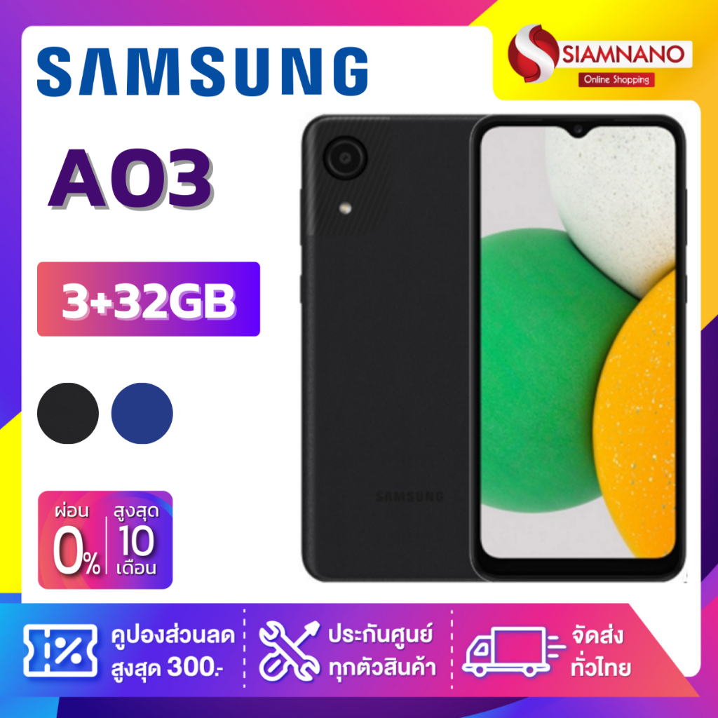Samsung A03 (3+32GB) + กล้องหลัง 2 ตัว + จอกว้าง 6.5" (รับประกัน 1 ปี ...