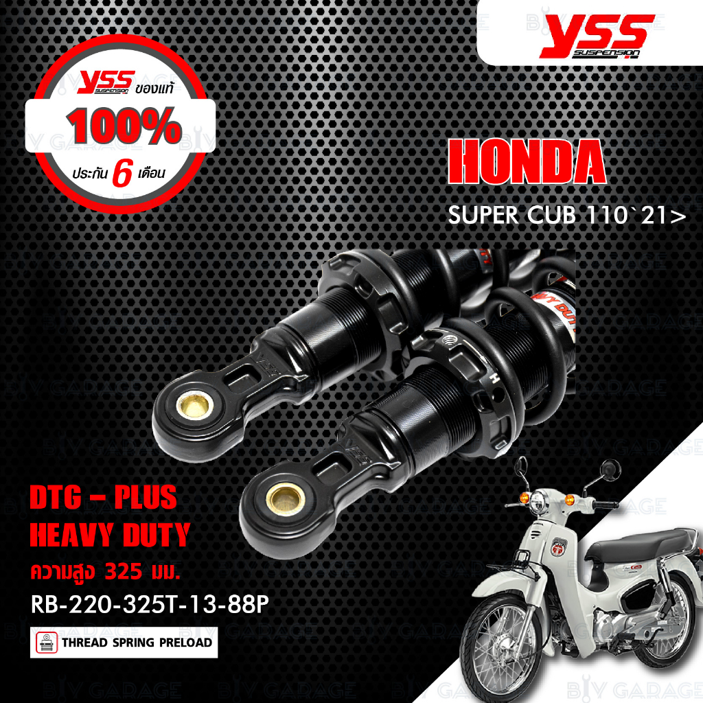 YSS โช๊ค DTG-PLUS อัพเกรด HONDA SUPER CUB 110 ปี 2021 ขึ้นไป【 RB220 ...