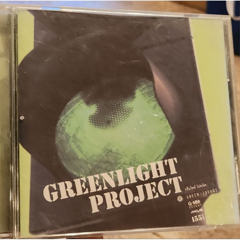 ซีดี greenlight project | Shopee Thailand