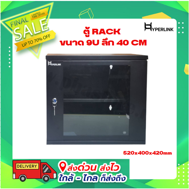 ตู้ RACK HYPERLINK ขนาด 9U ลึก 40 CM สีดำ HI-CUT รุ่น 9U-H40 | Shopee ...