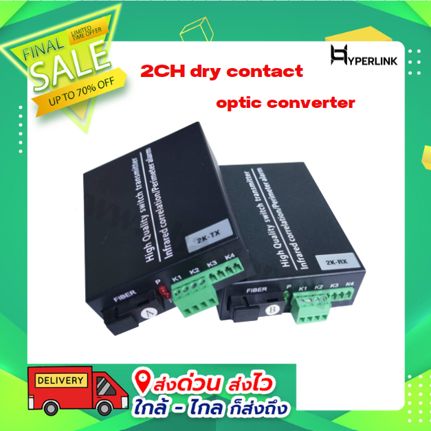 2CH dry contact optic converter รุ่น T/R2ZK | Shopee Thailand