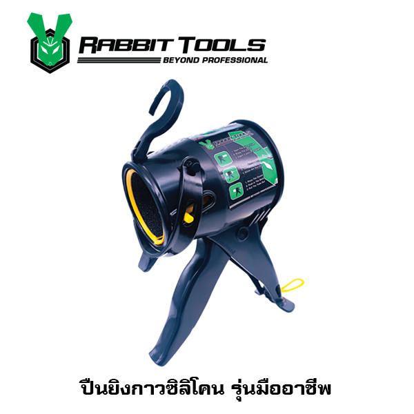 ใหม่!! RABBIT TOOLS ปืนยิงซิลิโคน รุ่นมืออาชีพ CG-040 ***ของแท้!! 100% ...