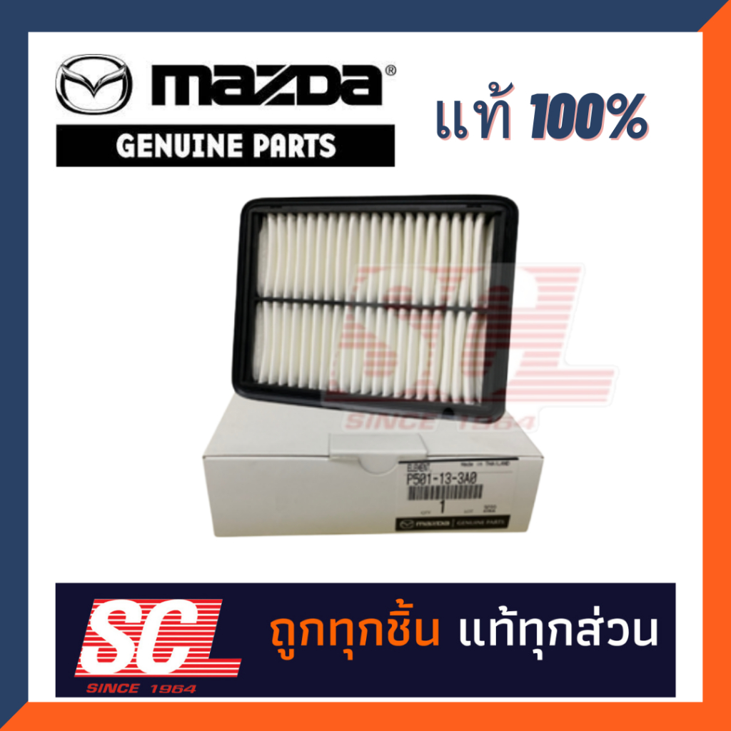 MAZDA แท้ 100% #P501133A0 ไส้กรองอากาศ MAZDA-2"14 1.5 ดีเซล/1.3เบนซิน ...