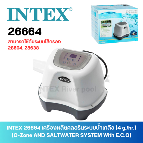 INTEX 26664 เครื่องผลิตคลอรีนระบบน้ำเกลือ (4 g./hr.) O-Zone AND ...