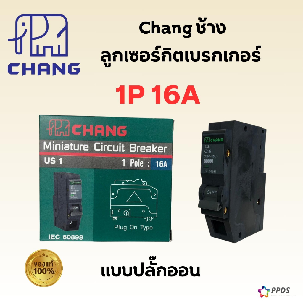 ช้าง เซอร์กิตเบรกเกอร์ Chang ช้าง เซอร์กิตเบรกเกอร์ ลูกเซอร์กิตเบรกเกอร์ 1P 10A 16A 20A 32A ...