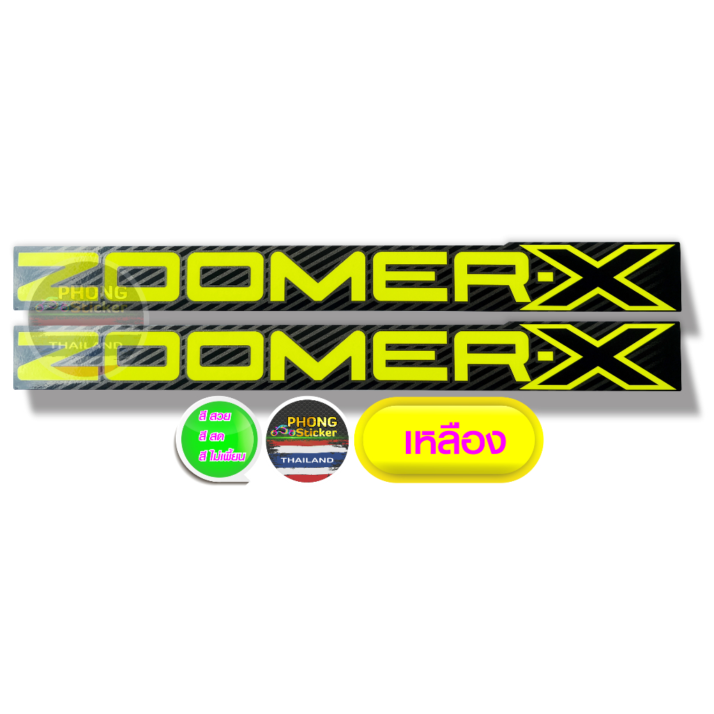 สติกเกอร์ ZOOMER X ปี2014 แท้ สติกเกอร์มอไซค์ Honda ZOOMER X ปี2014 แท้ ...