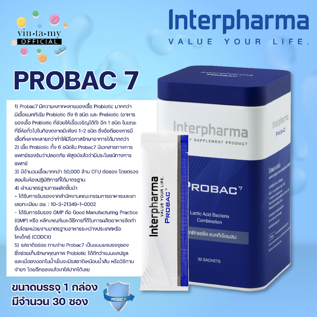 ของแท้100% Interpharma(อินเตอร์ฟาร์มา) PROBAC 7 โปรแบค เซเว่น ...