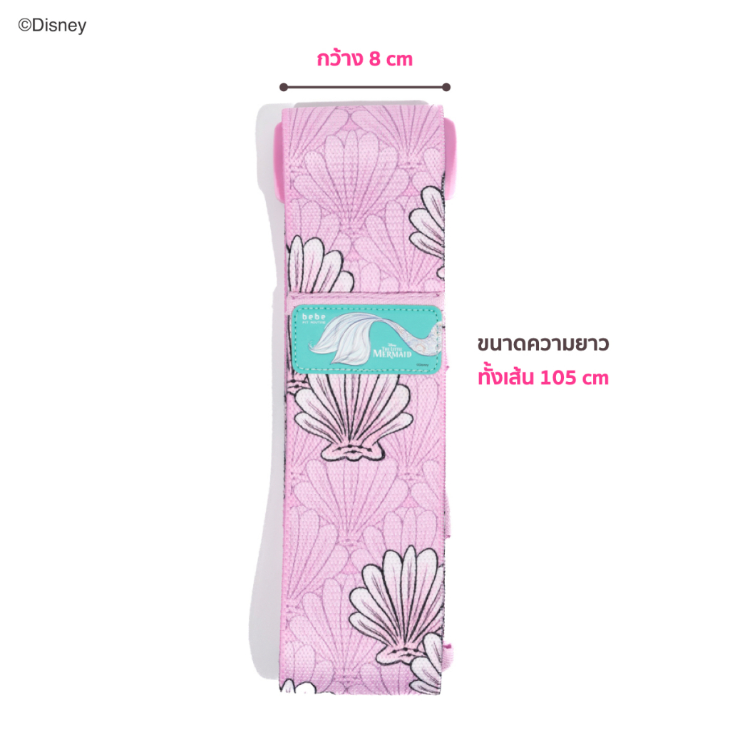 bebe Fit Routine Booty Band Little Mermaid Collection | Shopee Thailand
