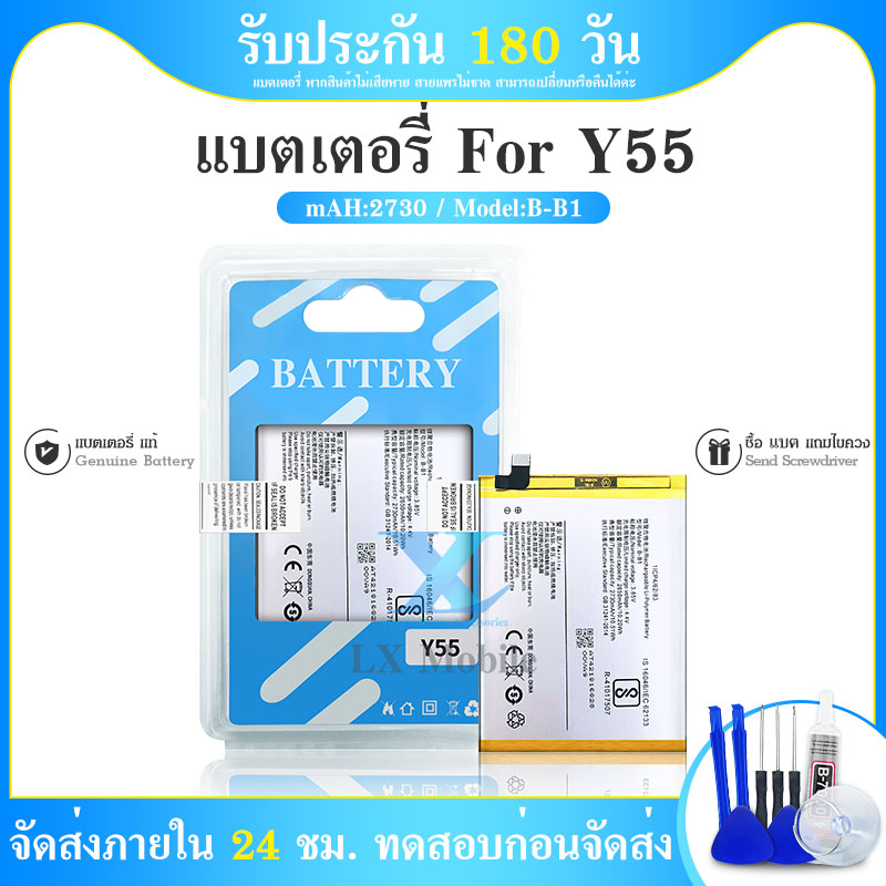 แบตเตอรี่ battery vi Y55 Y55S Y55L Y55A B-B1 | Shopee Thailand