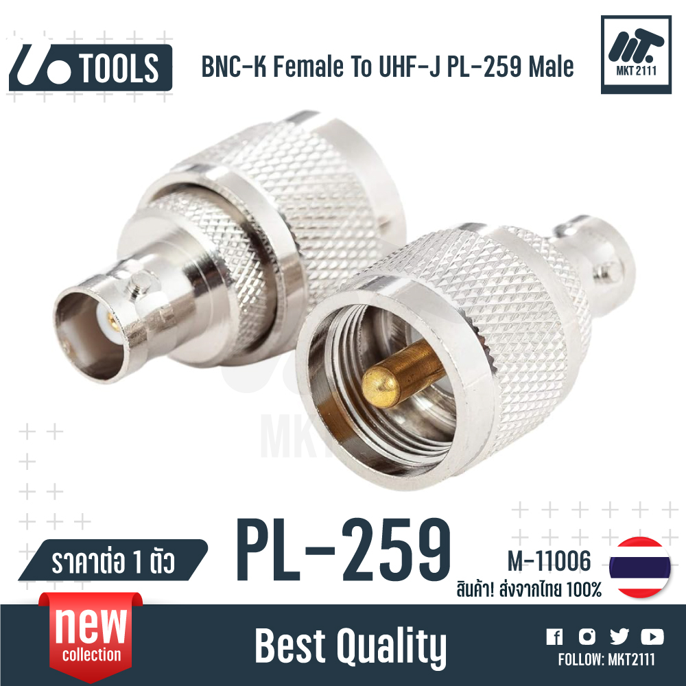 ขาย 1 ตัว / หัว แจ็คตัวเมีย BNC-K Female To UHF-J PL-259 ปลั๊กตัวผู้ Male เชื่อมต่อสายเคเบิ้ล ...