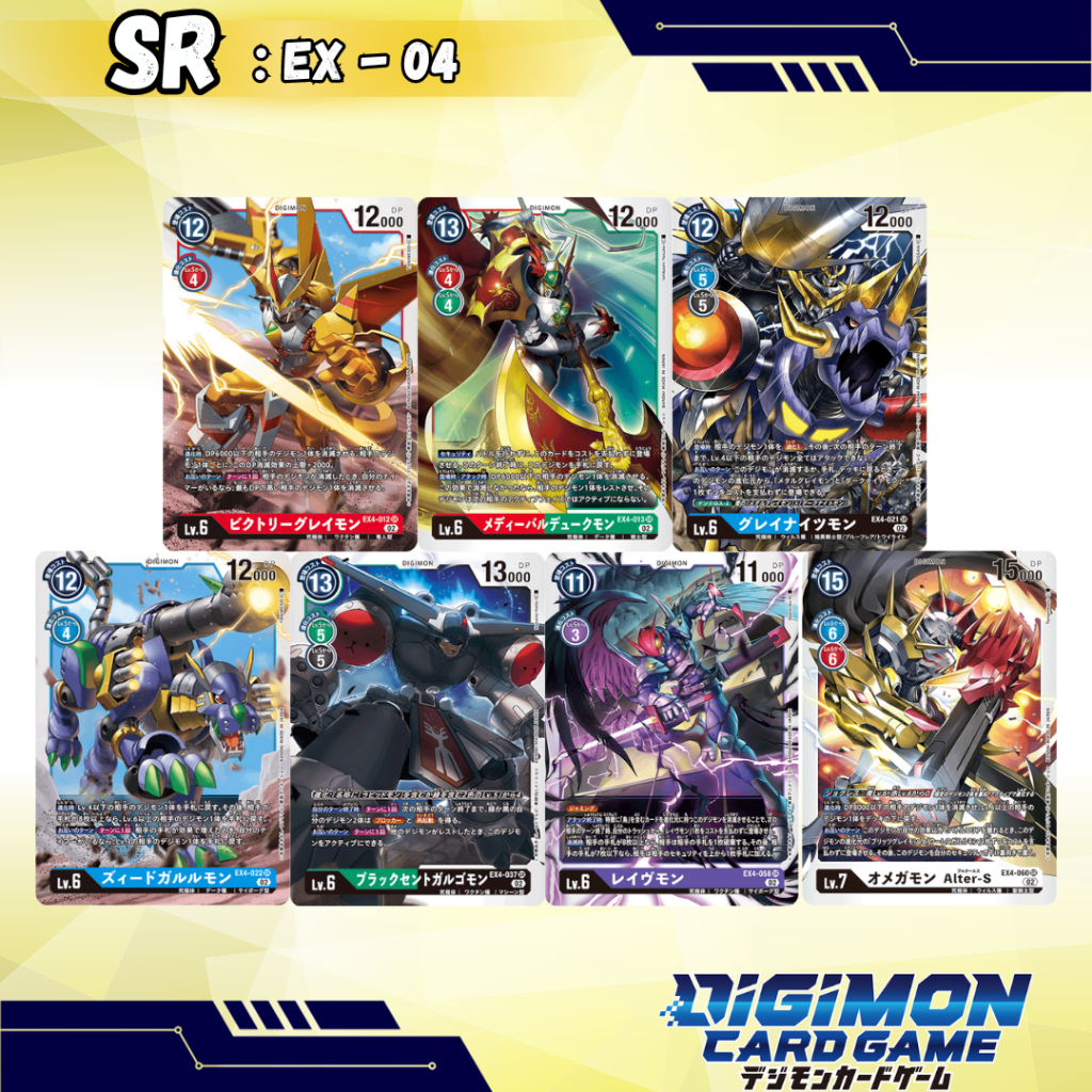 Digimon Card Game EX-04 Theme Booster Alternative Being: การ์ดระดับ SR | Shopee Thailand