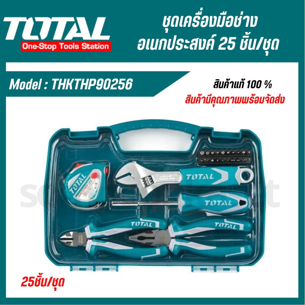Total ชุดเครื่องมือช่าง อเนกประสงค์ 25 ชิ้นชุด รุ่น THKTHP90256 ( 25 Pcs Hand Tools Set ) คีม ...