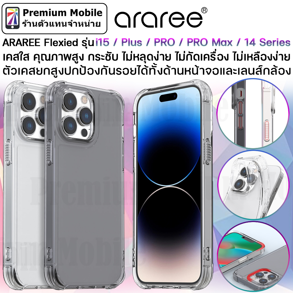 เคสใสกันกระแทกอย่างดี ARAREE Flexied สำหรับ i15 / i15 Plus / i15 Pro ...