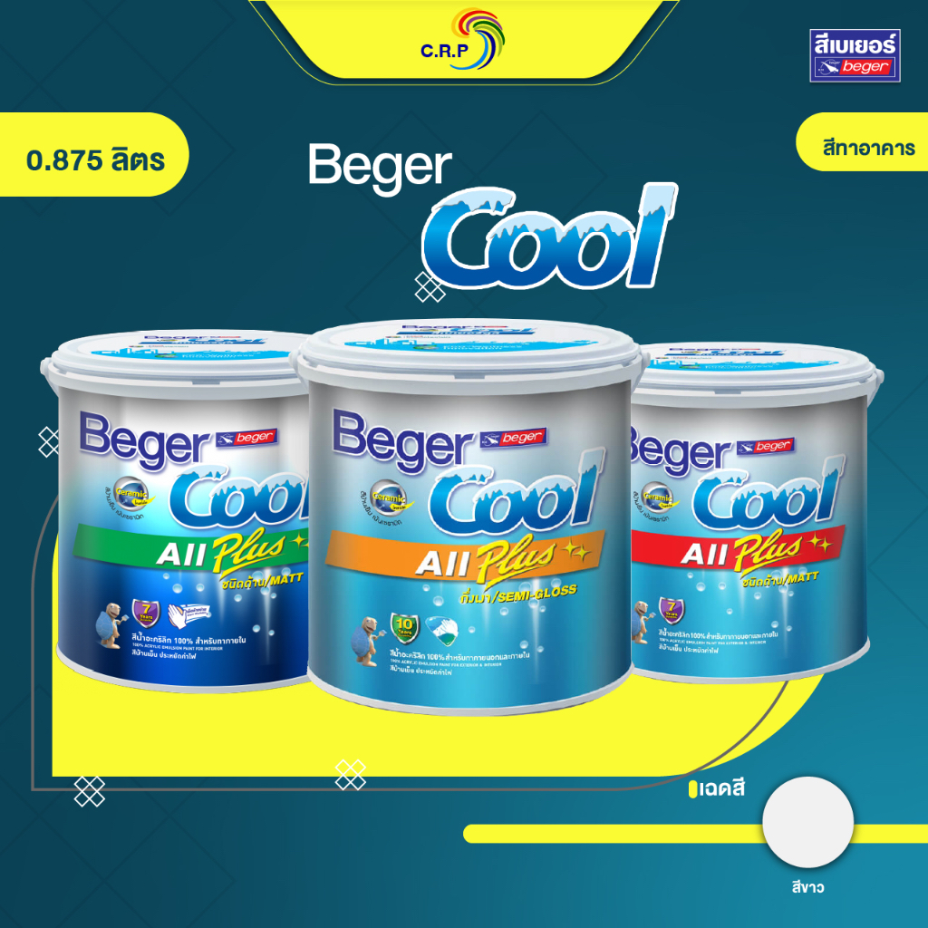 Beger Cool All Plus เบเยอร์คูลออลพลัส สีขาว ขนาด 1/4 กล. ชนิดกึ่งเงา ชนิดด้าน สีทาภายนอก และ ...