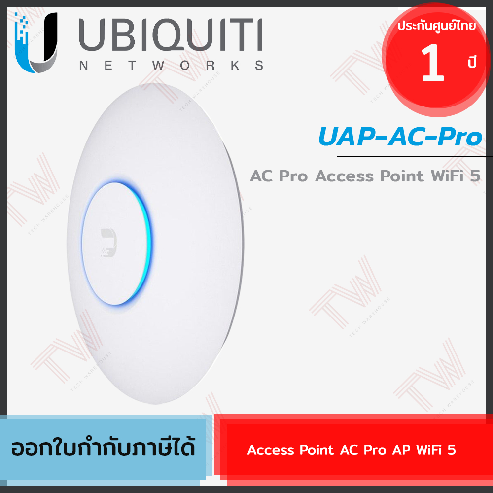Ubiquiti Access Point AC Pro WiFi 5 (UAP-AC-PRO) อุปกรณ์ขยายสัญญาณ ...