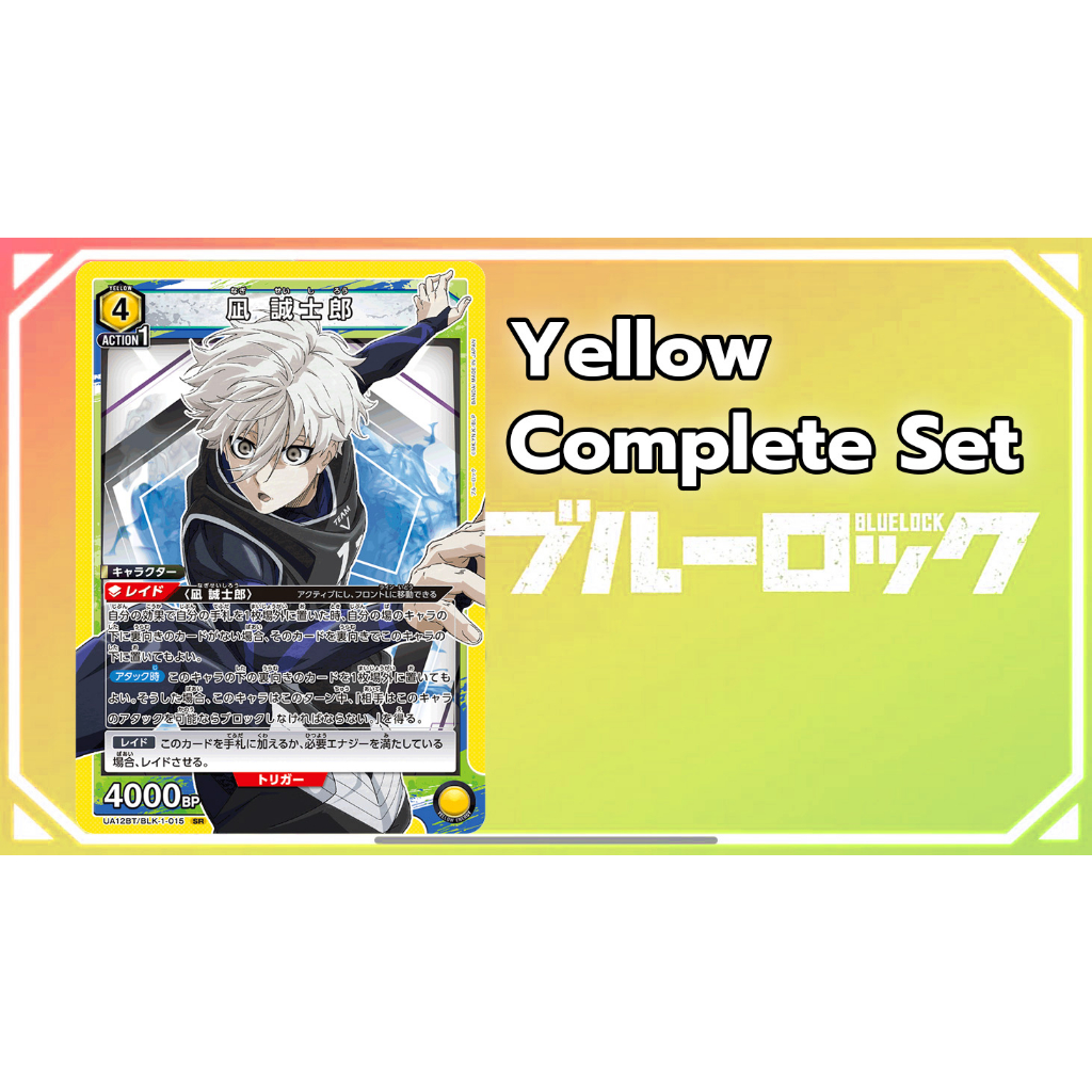 [Union Arena] Blue Lock Complete Set - บลูล็อค ครบเซ็ต *แยกสี* (Bandai ...