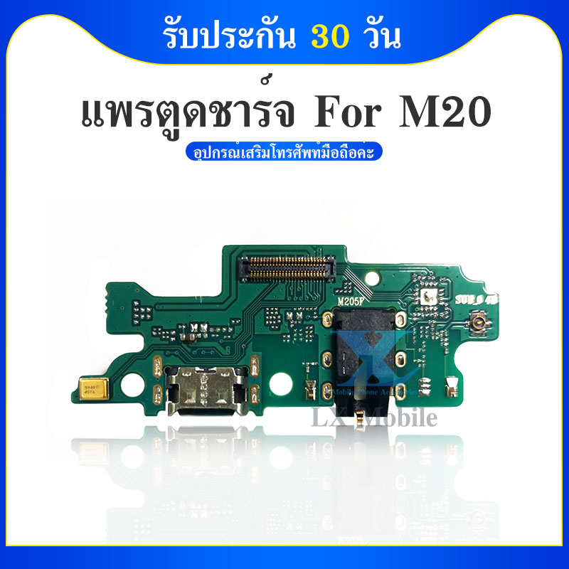 แพรชุดตูดชาร์จ Samsung M20 แพรชาร์จ M20 Galaxy M20 แพรตูดชาร์จ M20 ...