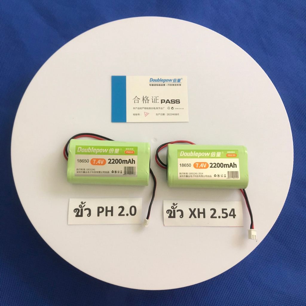 ถ่านชาร์จ 18650 , Li-Ion ,7.4 , 2200mAH 2A, 3500mAh 2A ,ขั้ว XP2.54 ขั้ว PH2.0 | Shopee Thailand