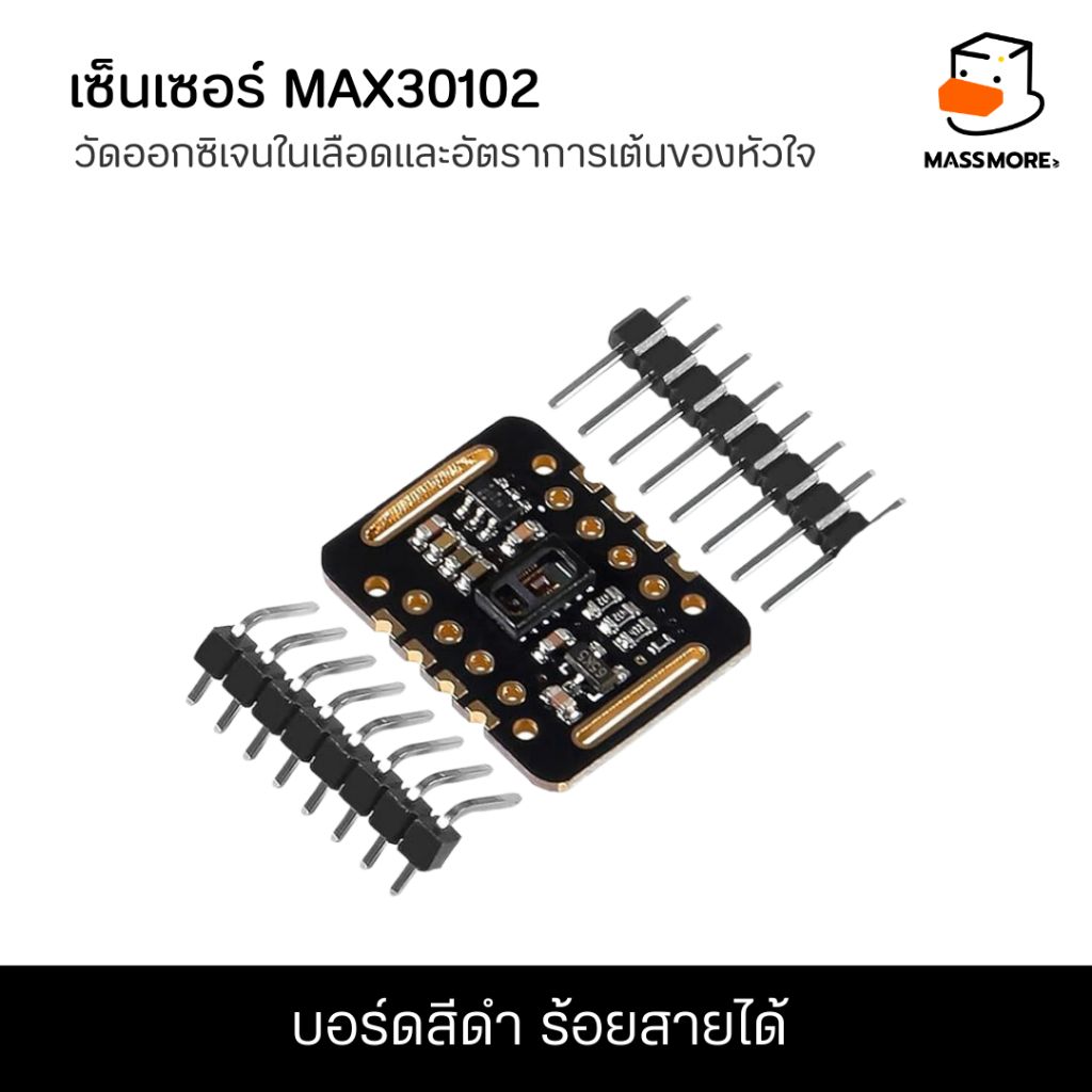 เซ็นเซอร์วัดออกซิเจนในเลือดและอัตราการเต้นของหัวใจ MAX30102 Pulse ...