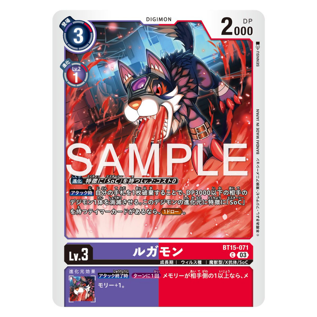 BT15-071 Loogamon C Purple Red Digimon Card การ์ดดิจิม่อน ม่วง แดง ดิจิ ...