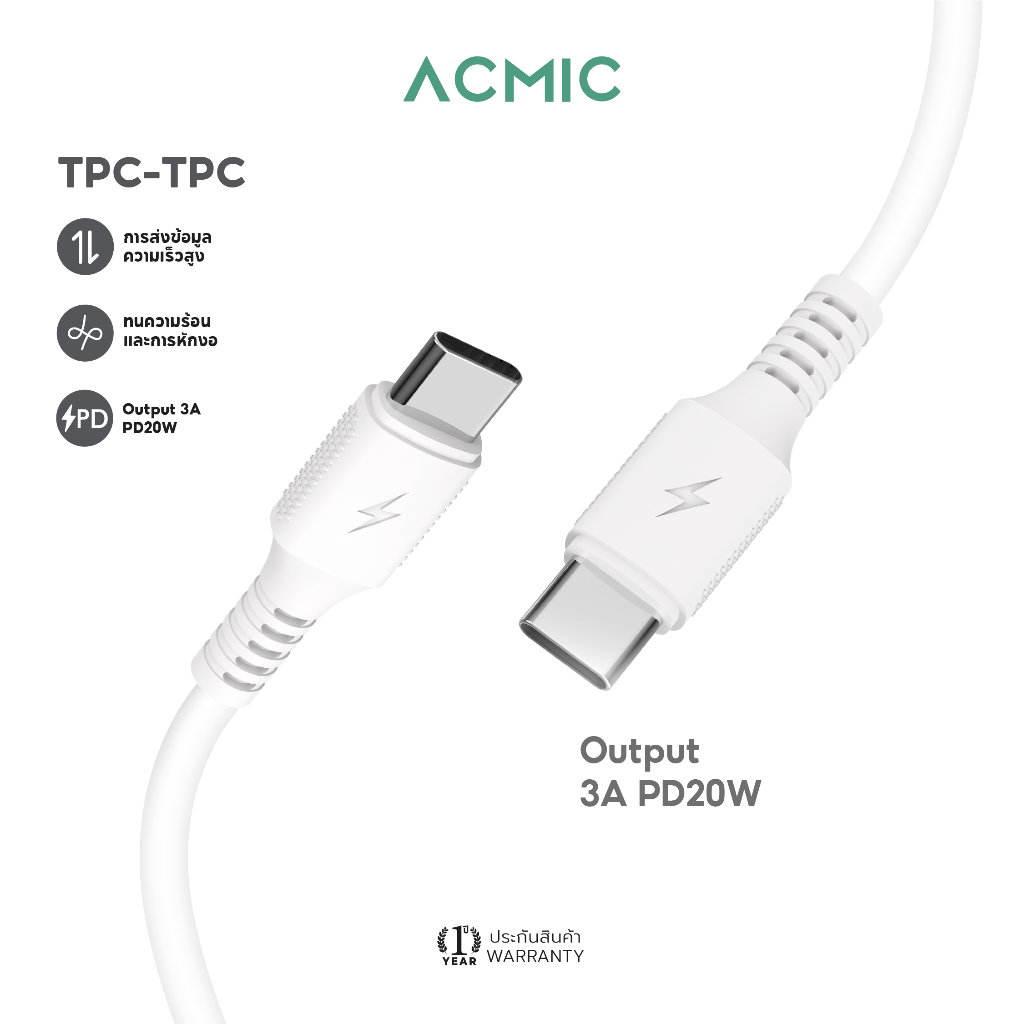 ACMIC Cable USB-C to C / USB-C to L สายสั้นชาร์จเร็ว PD20W Data Cable ...